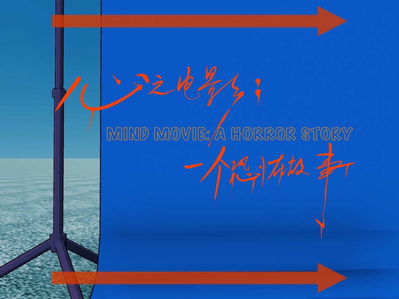 TANG Chao – Vanguard Gallery